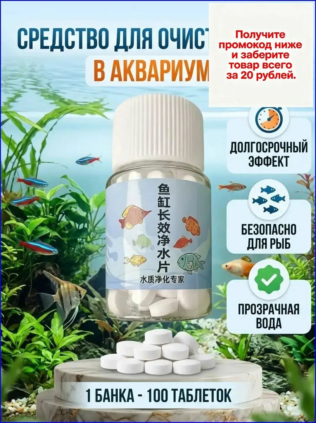 Премиумкомплект для чистки аквариума 2