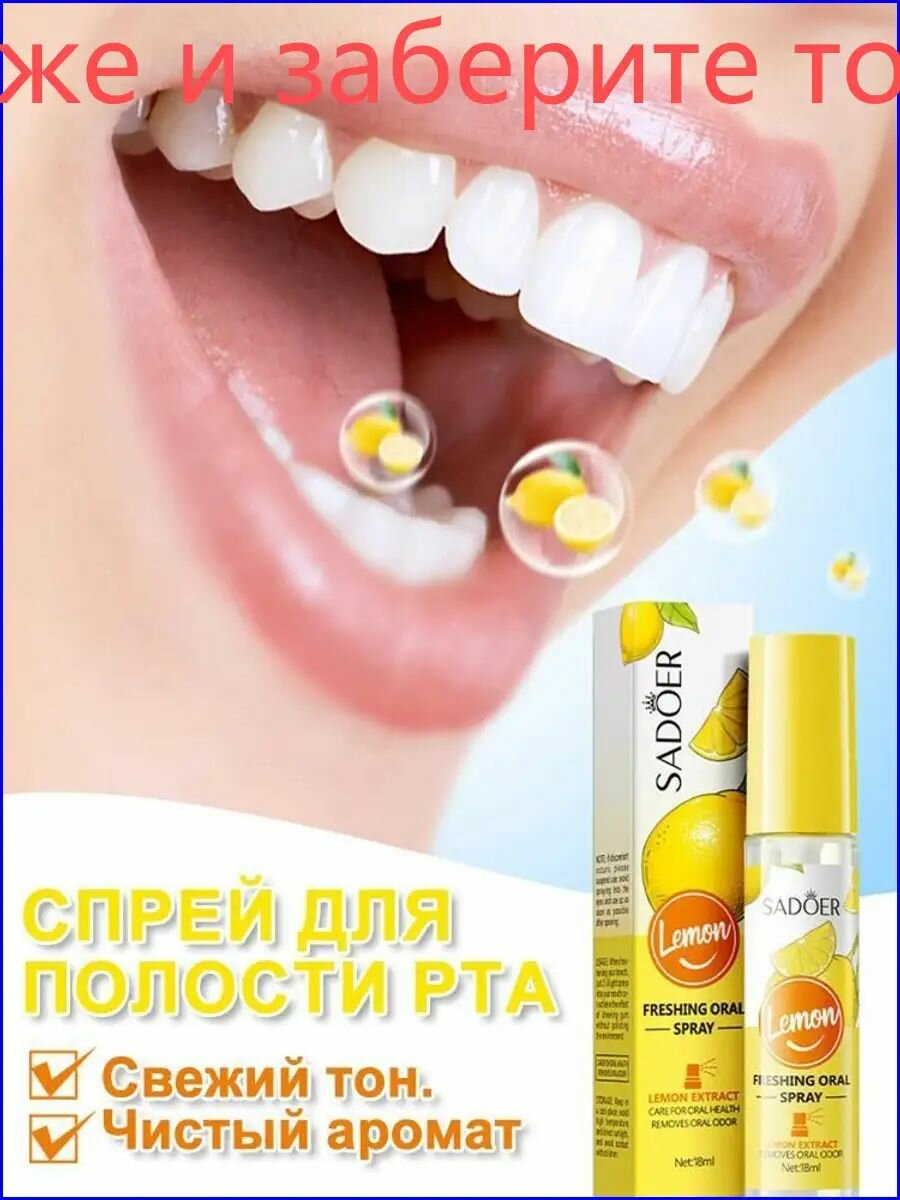 Премиум спрей для рта, 18 мл 2