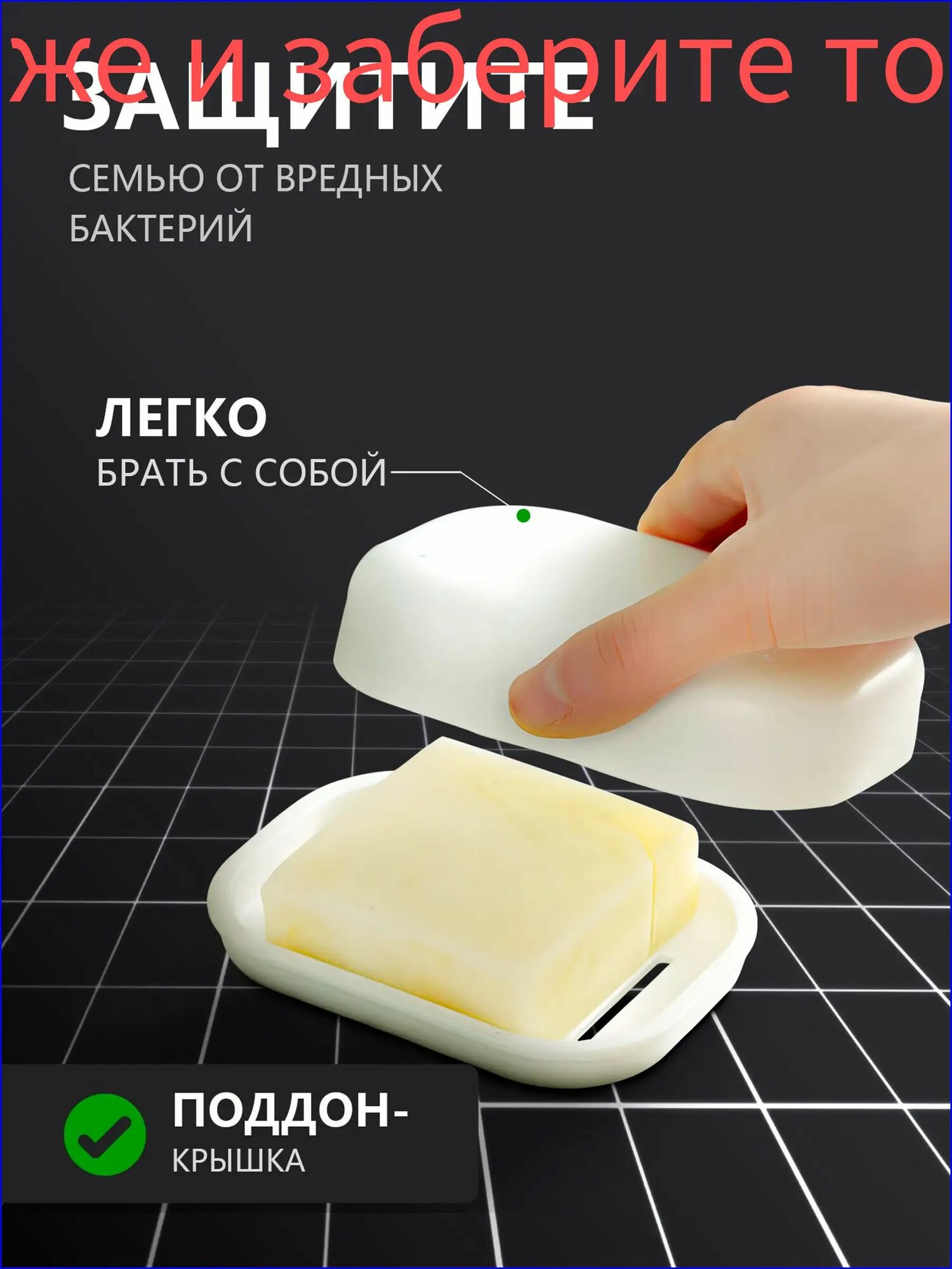 Премиумкейс для мыла — фото 1
