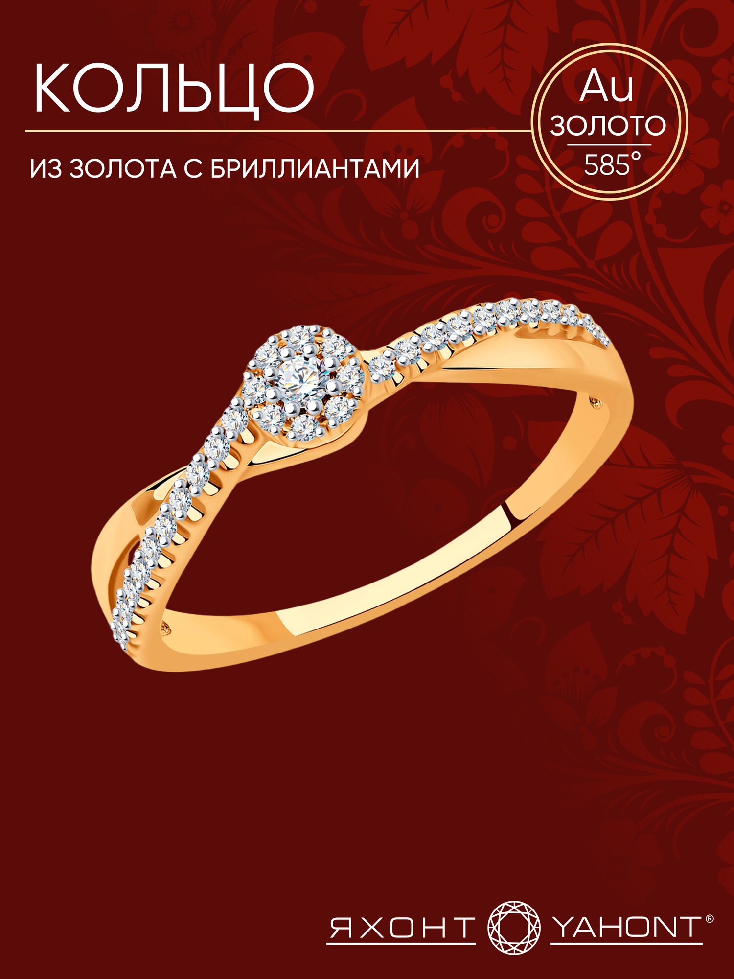 Кольцо помолвочное, дорожка, красное золото, 585 проба, родирование, бриллиант