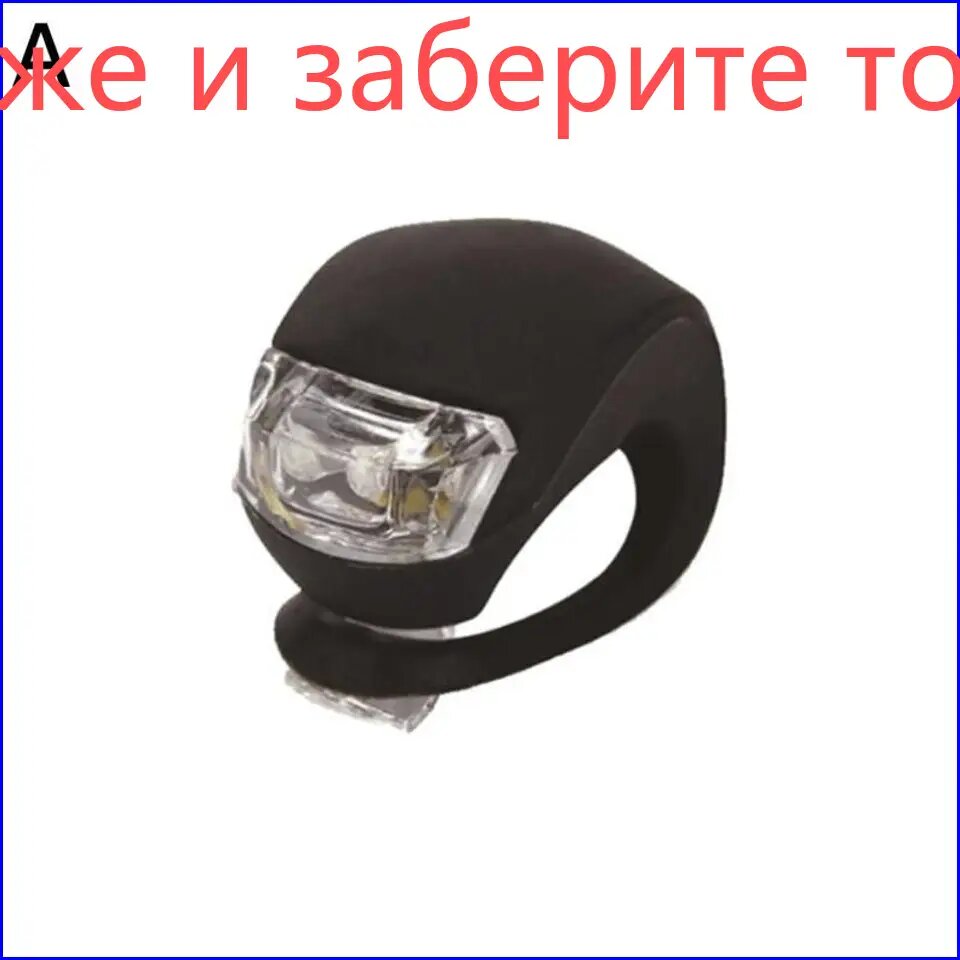 Качественный велофонарь 2