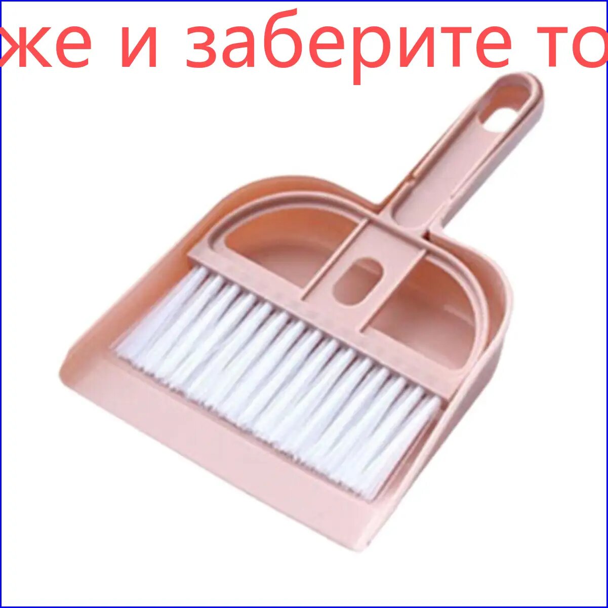 Щетка премиум с совком — фото 1