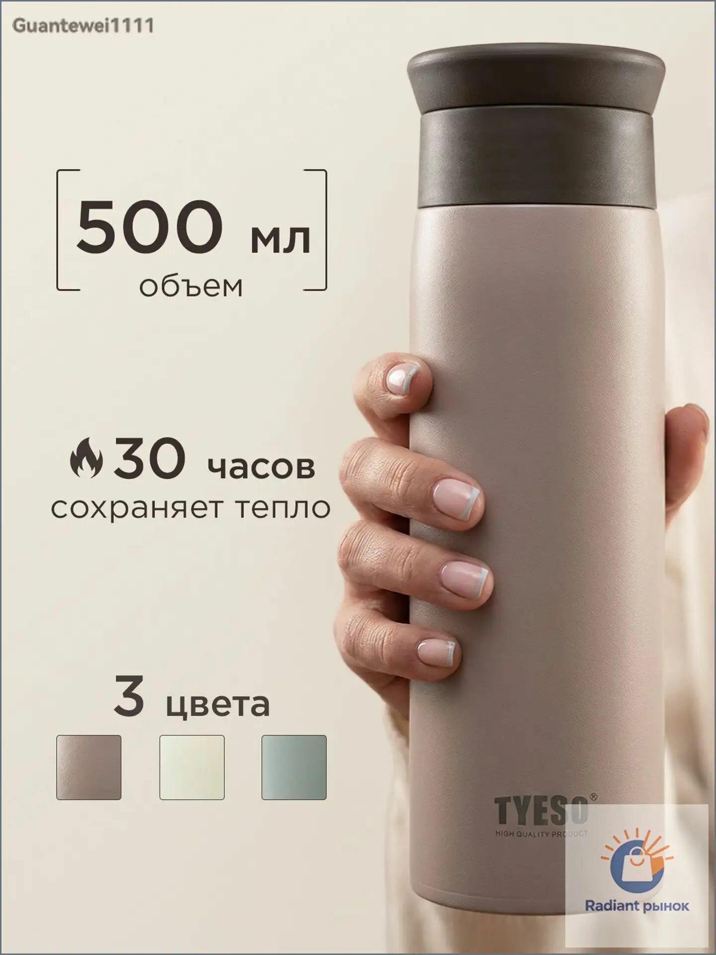 Термокружка 0.5 л, холод 48 ч, тепло 30 ч, вакуумная, отверстие для питья, коричневый