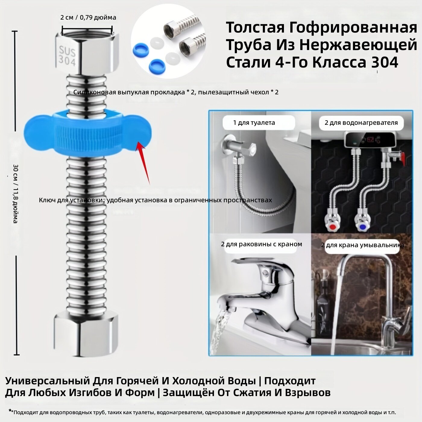 Гофрированная труба из нержавеющей стали 304, усиленная, коррозионно-стойкая, взрывозащищённая, для водопровода, унитаза и водонагревателя, 11.81 дюйма, 1 шт.