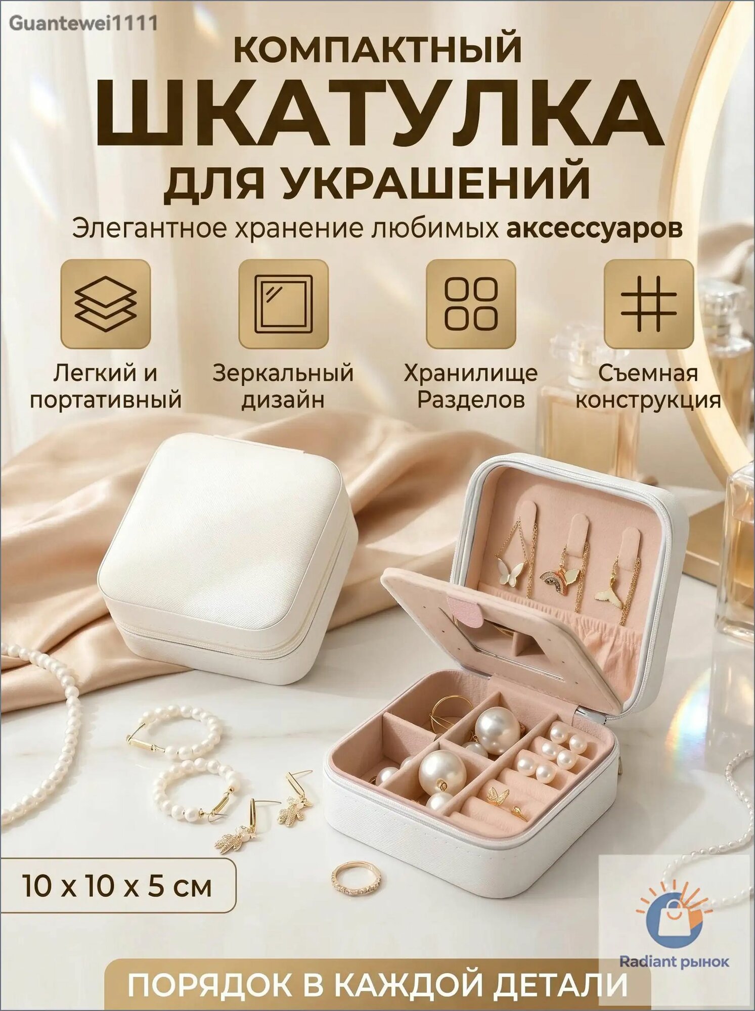 Шкатулка-сундук Универсальная
