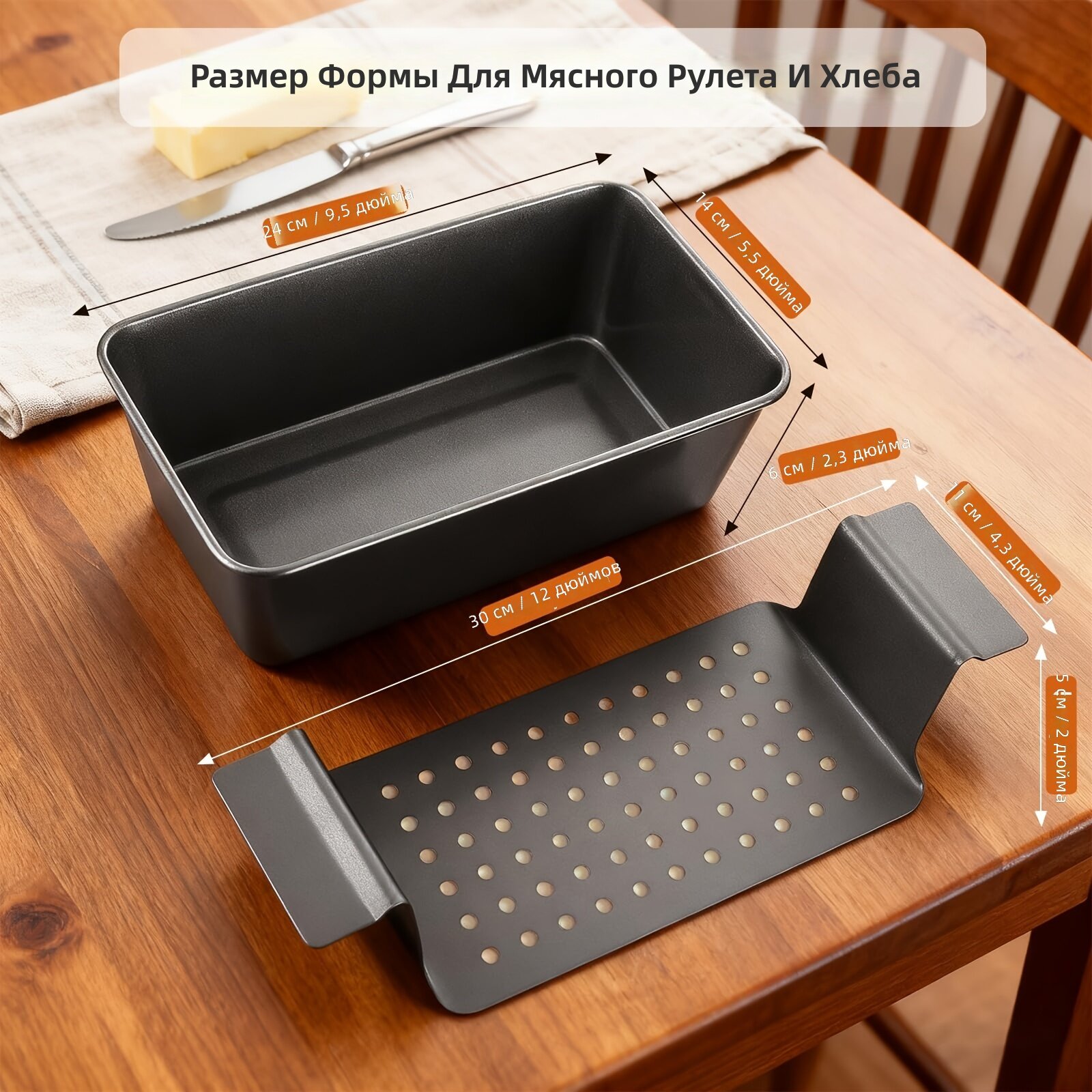 Форма для мясного рулета с дренажным поддоном, 9.8 x 5.7 дюйма, черная, высокоуглеродистая сталь с антипригарным покрытием