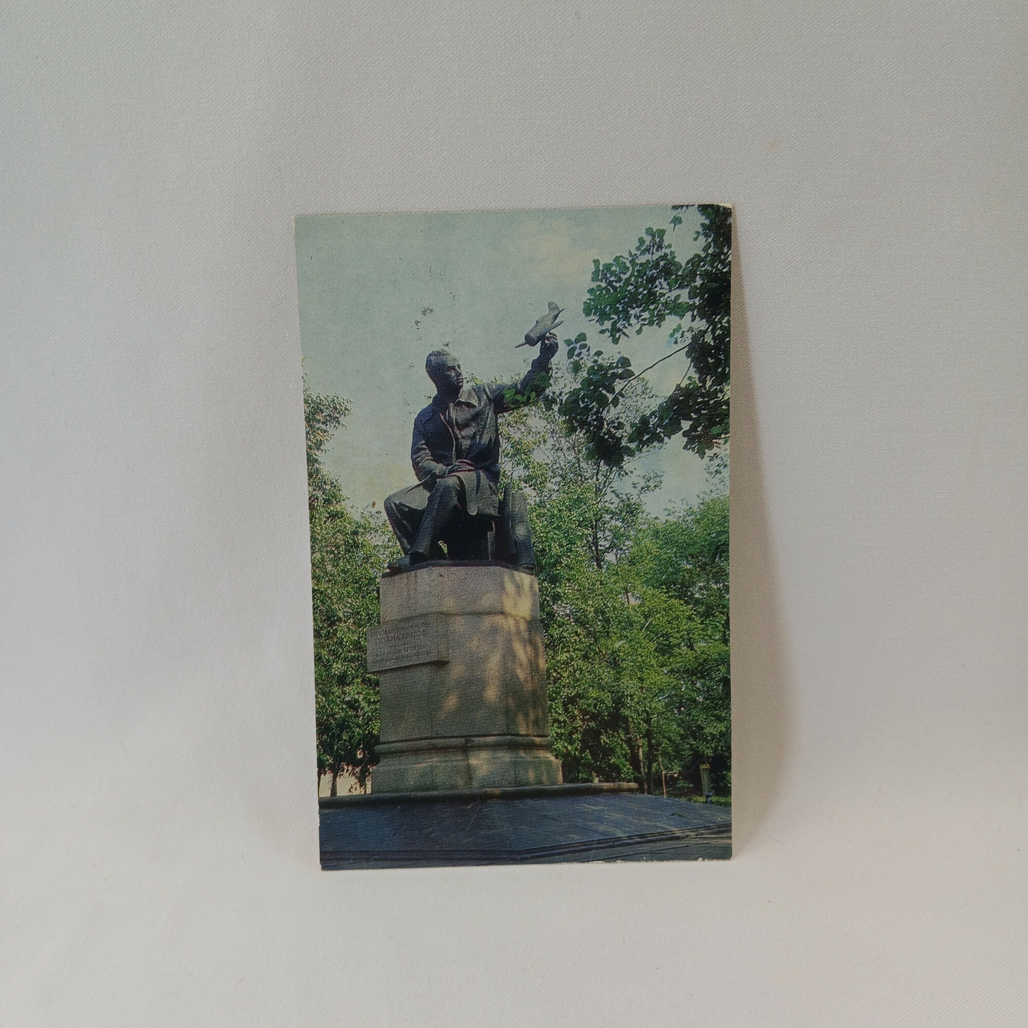 Открытка советская СССР. Памятник авиаконструктору Поликарпову, Орел, авиация, винтаж```