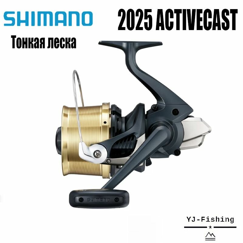 SHIMANO 2025 ACTIVECAST Спининговая катушка рыболовная снасть рыболовная деталь