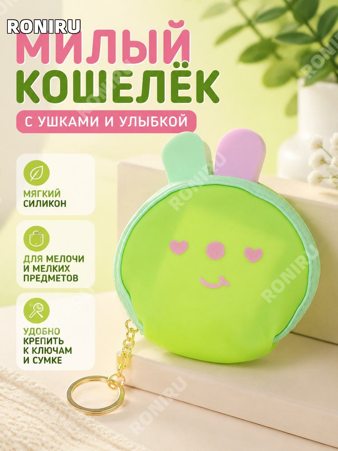 Монетница