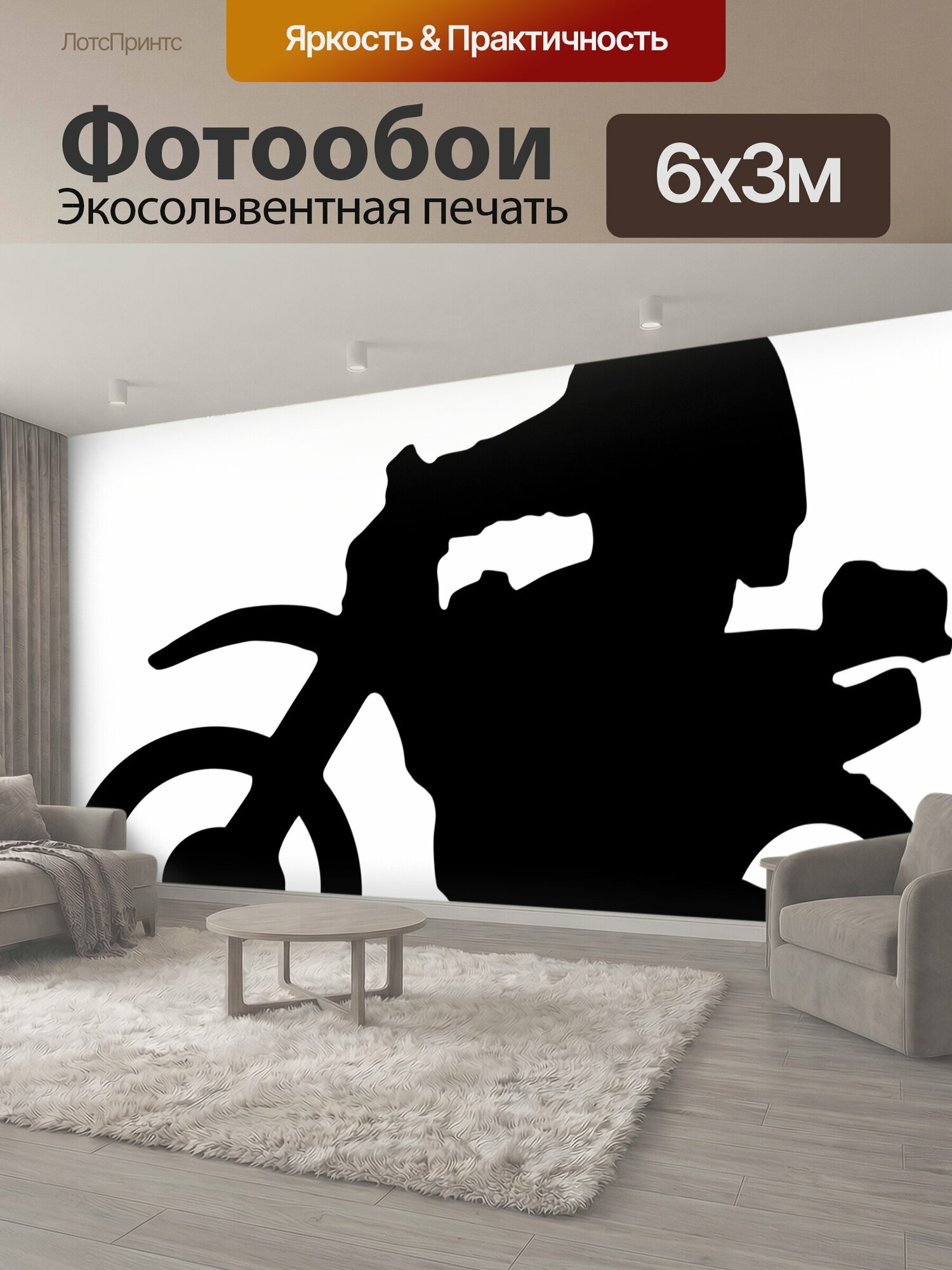 Фотообои "Эндуро, мото, путешествовать" 600x300 см. экосольвентная печать