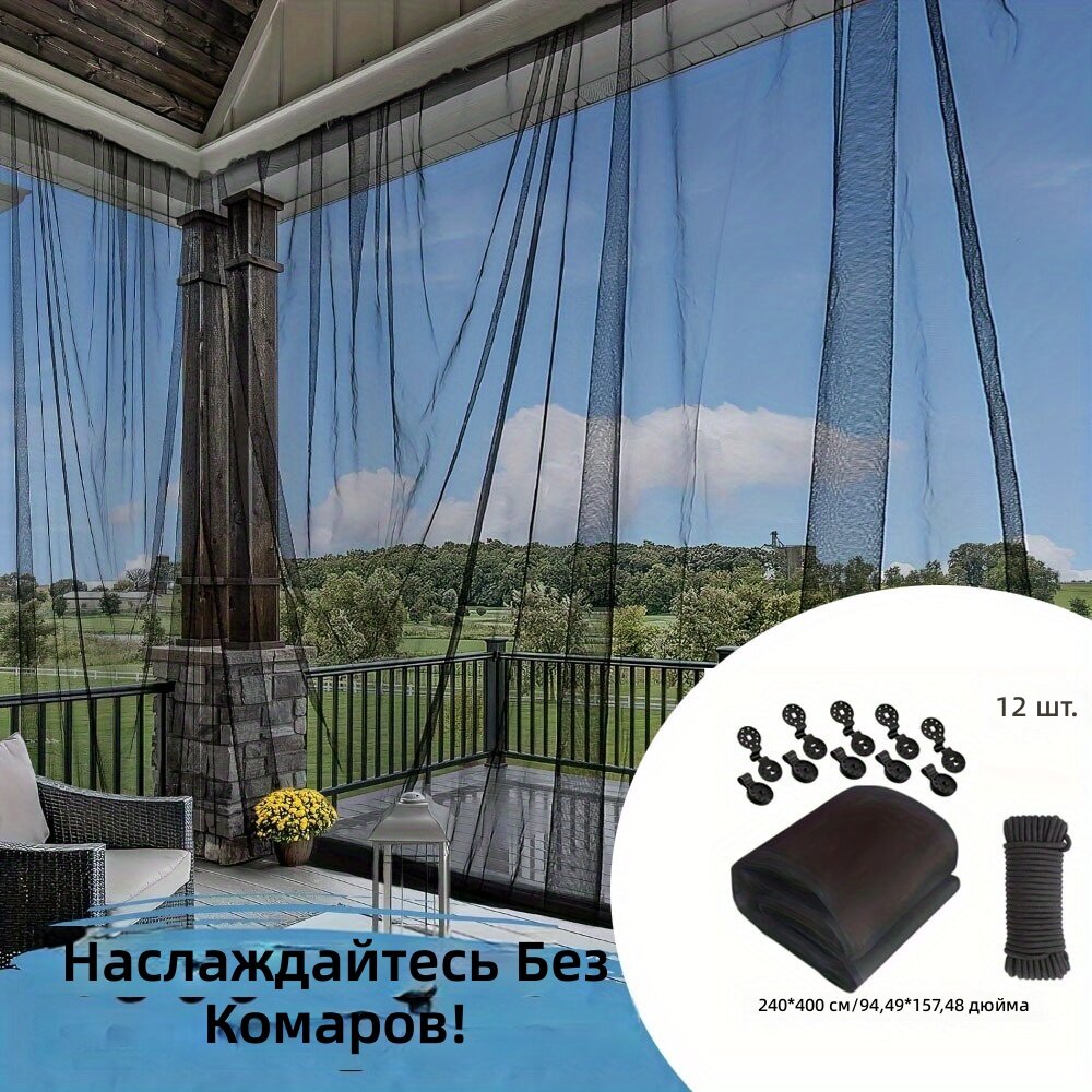 Черно-белая москитная сетка для растений 400x600 см с зажимами и веревками, защита от птиц и насекомых, дышащий полиэстер для беседок и кемпинга