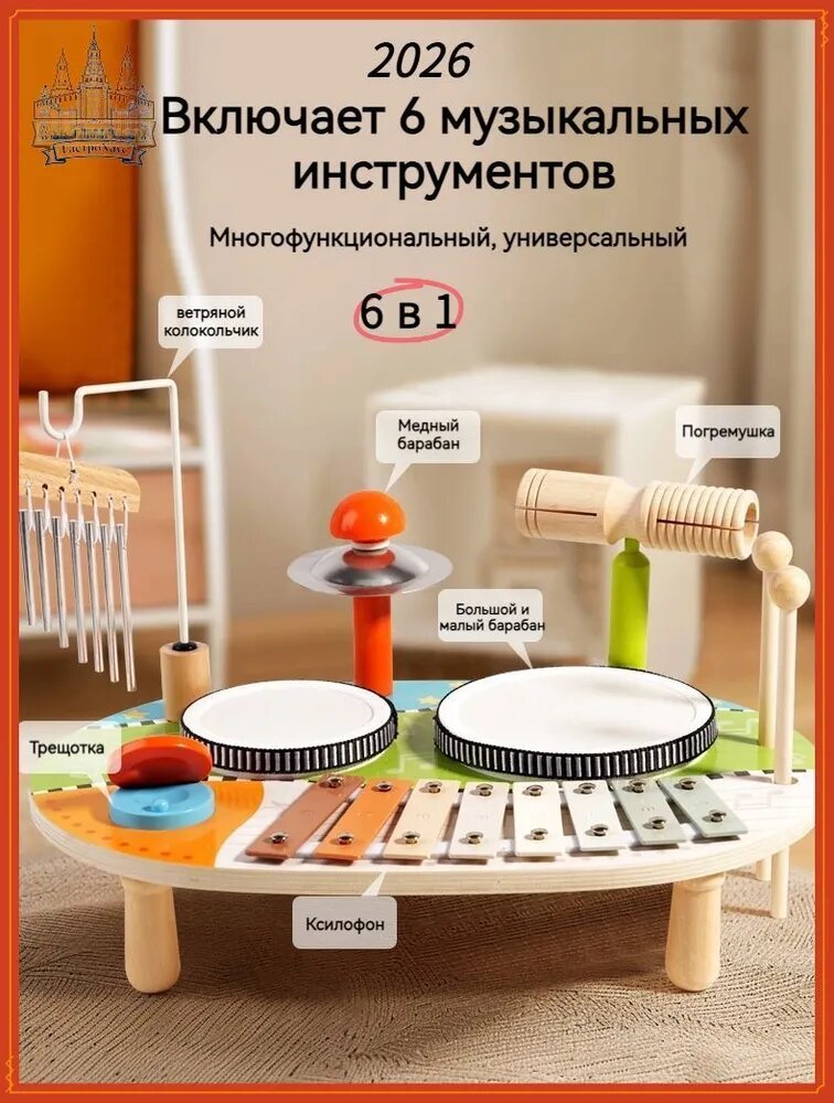 Музыкальные инструменты для детей, ксилофон, барабаны, развивающие игрушки, игрушки для детей