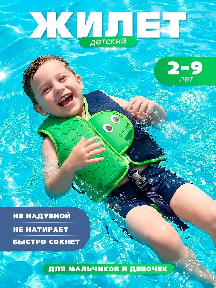 Комбинезон для плавания