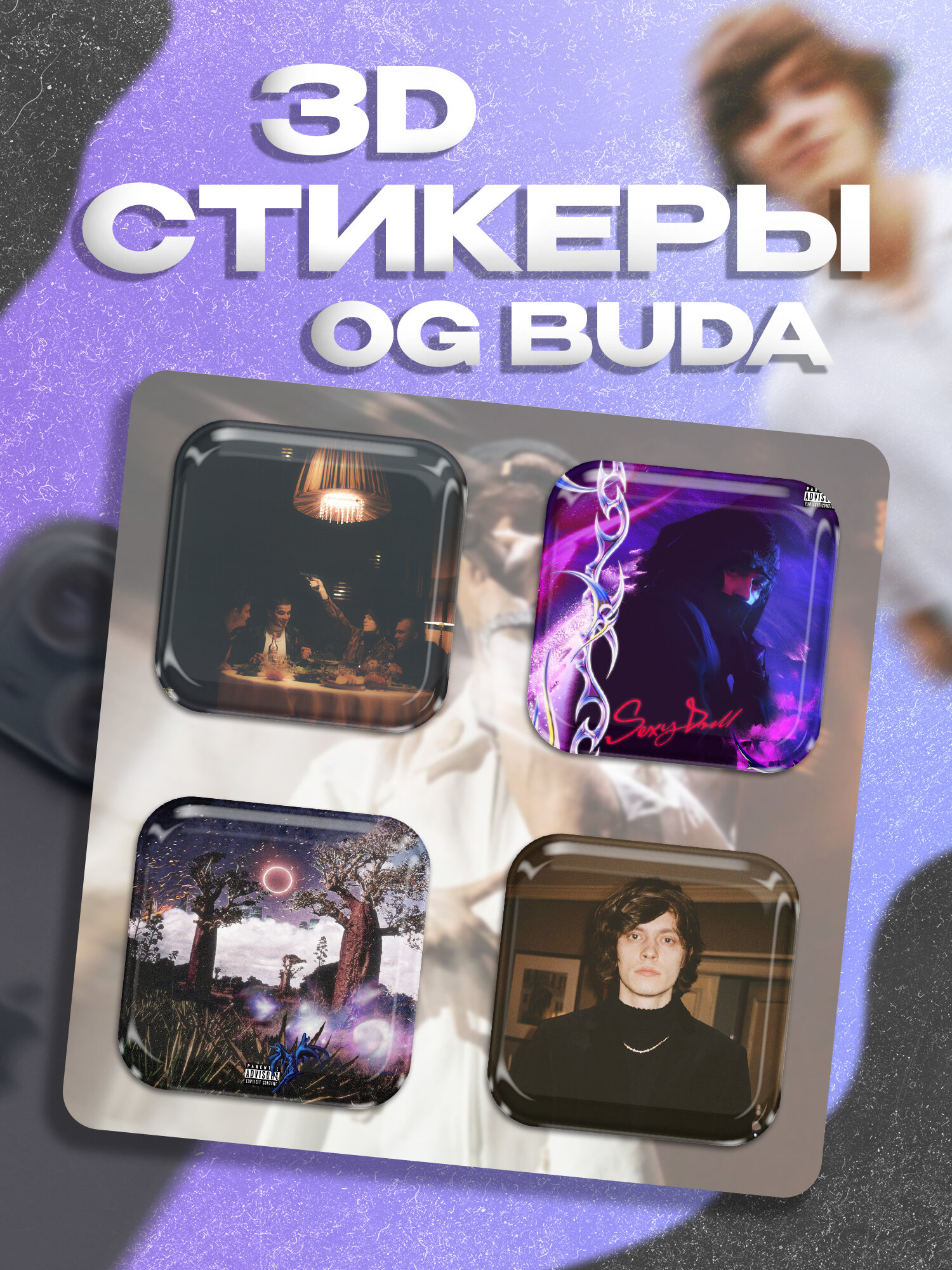 3д стикеры Og Buda Ог буда наклейки на телефон