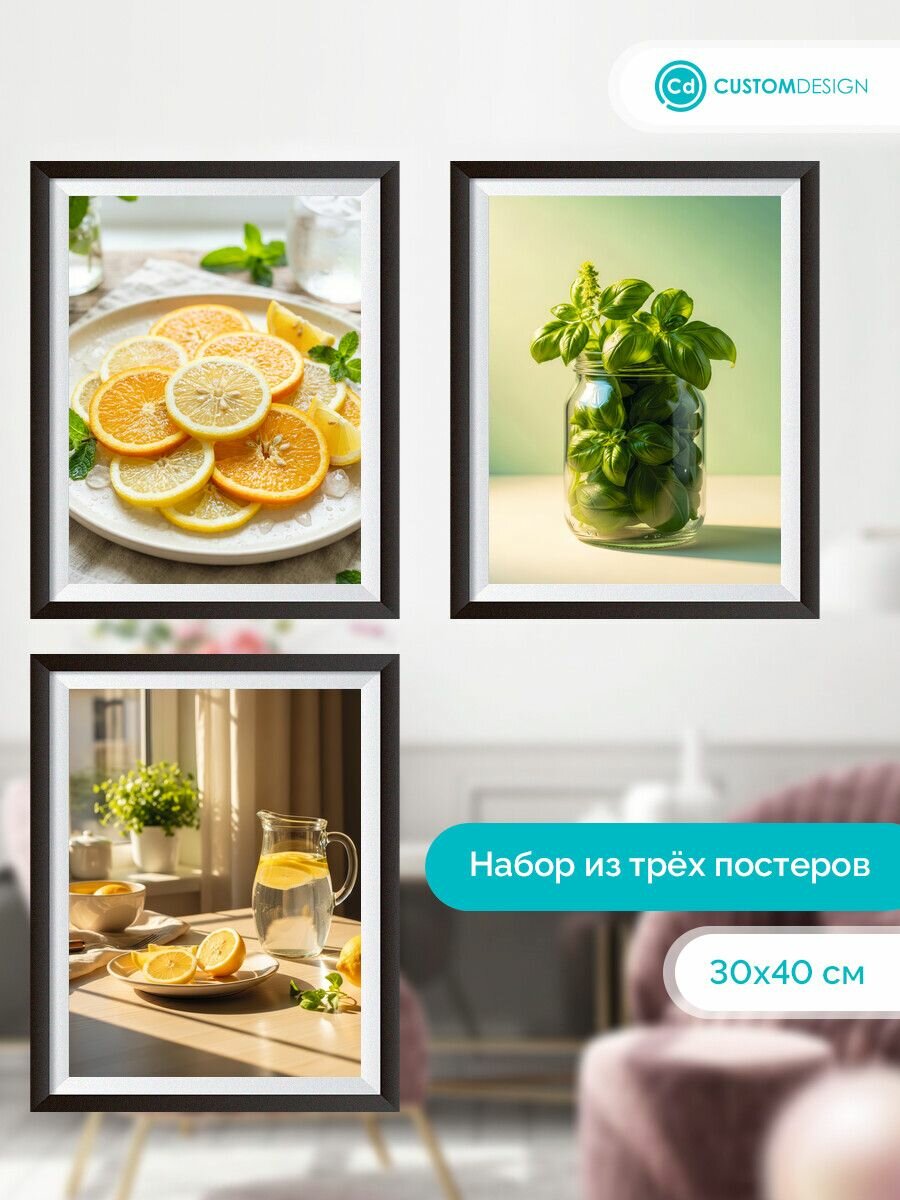 Постеры на стену для интерьера Лимон 30х40 см 3 штуки