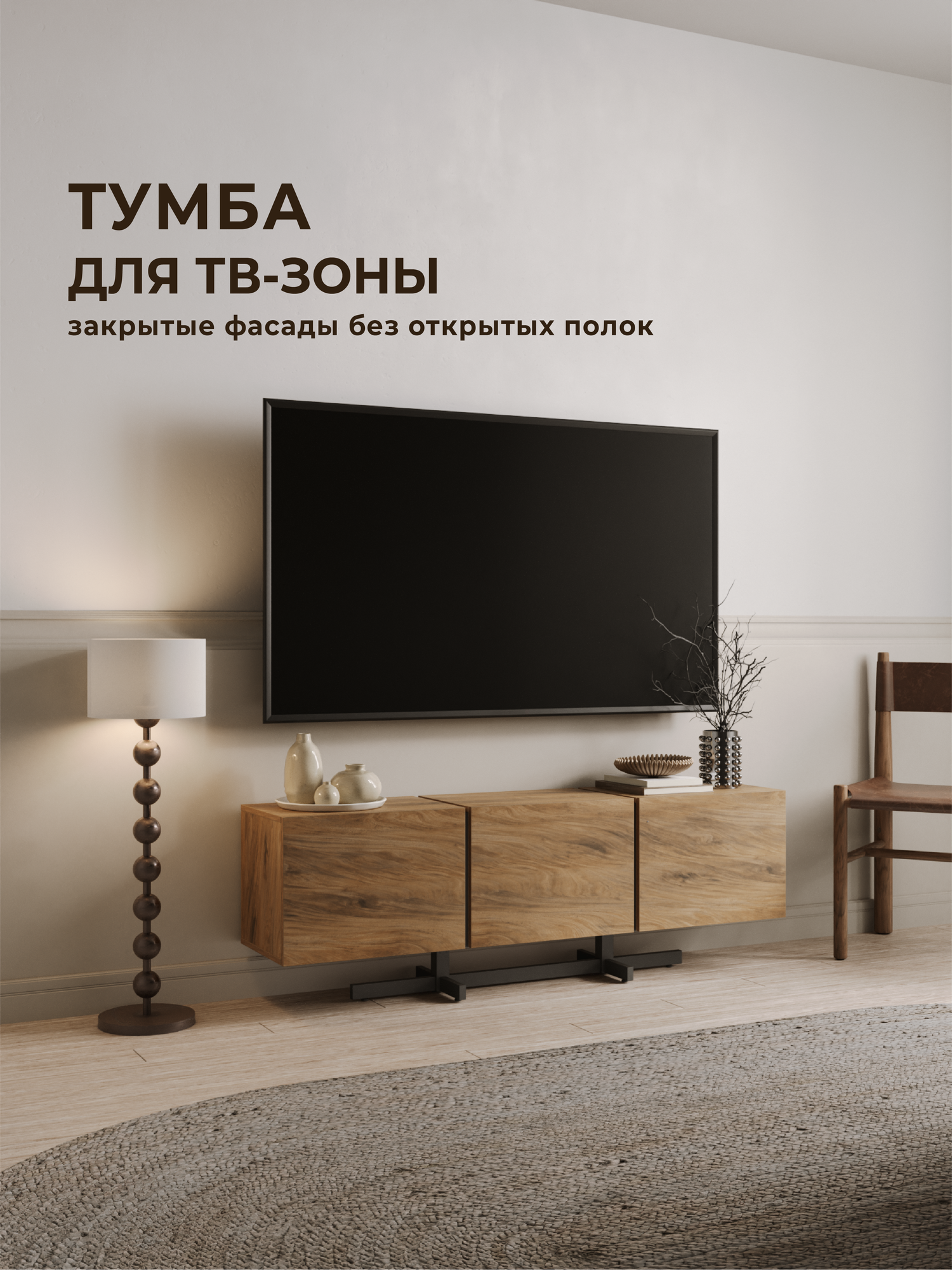 Тумба под телевизор напольная Moduia 3 секции. Калима. Тумба под ТВ / ТВ тумба.