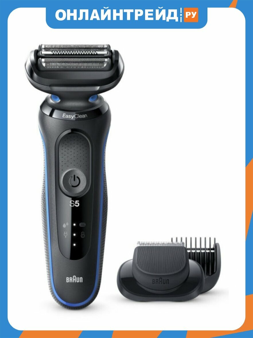 Электробритва Braun 50-B1500s