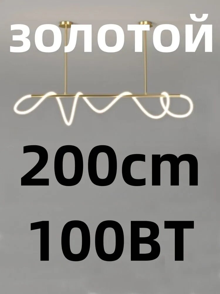 Giting Люстра, LED, 100 Вт