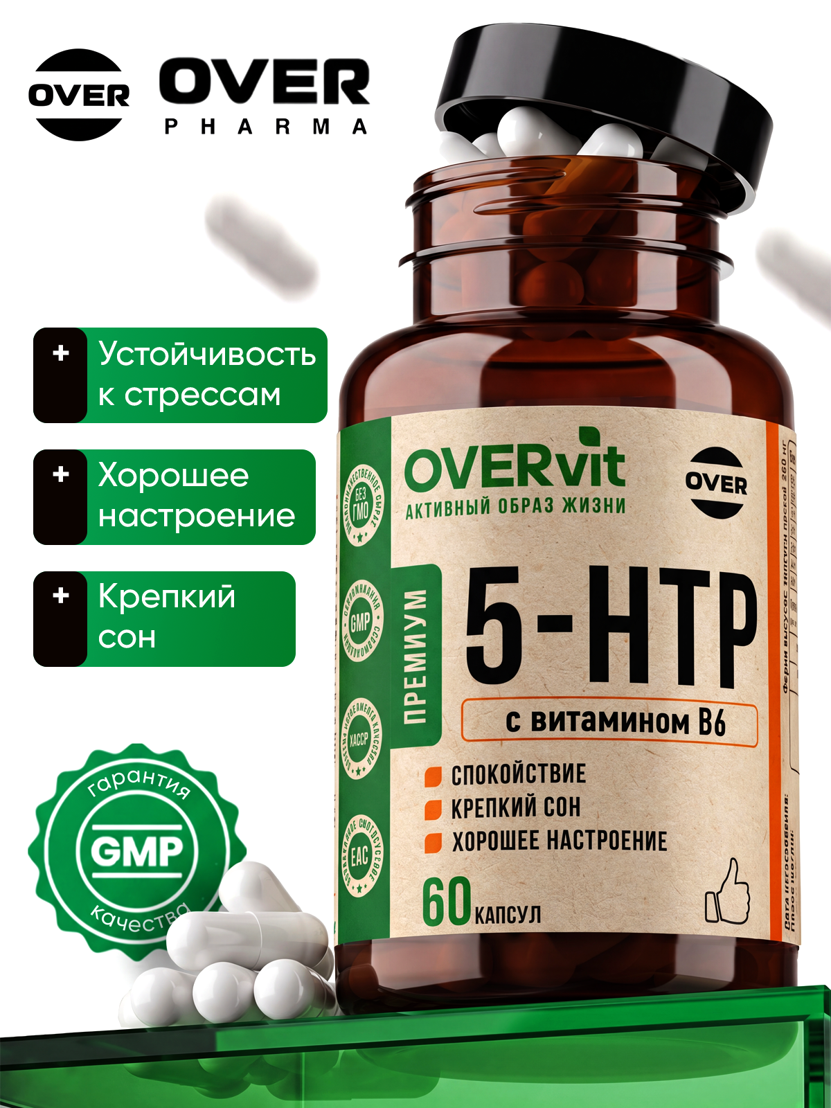 5htp с витамином B6 100мг (5-гидрокситриптофан) от стресса, для улучшения качества сна, успокоительное