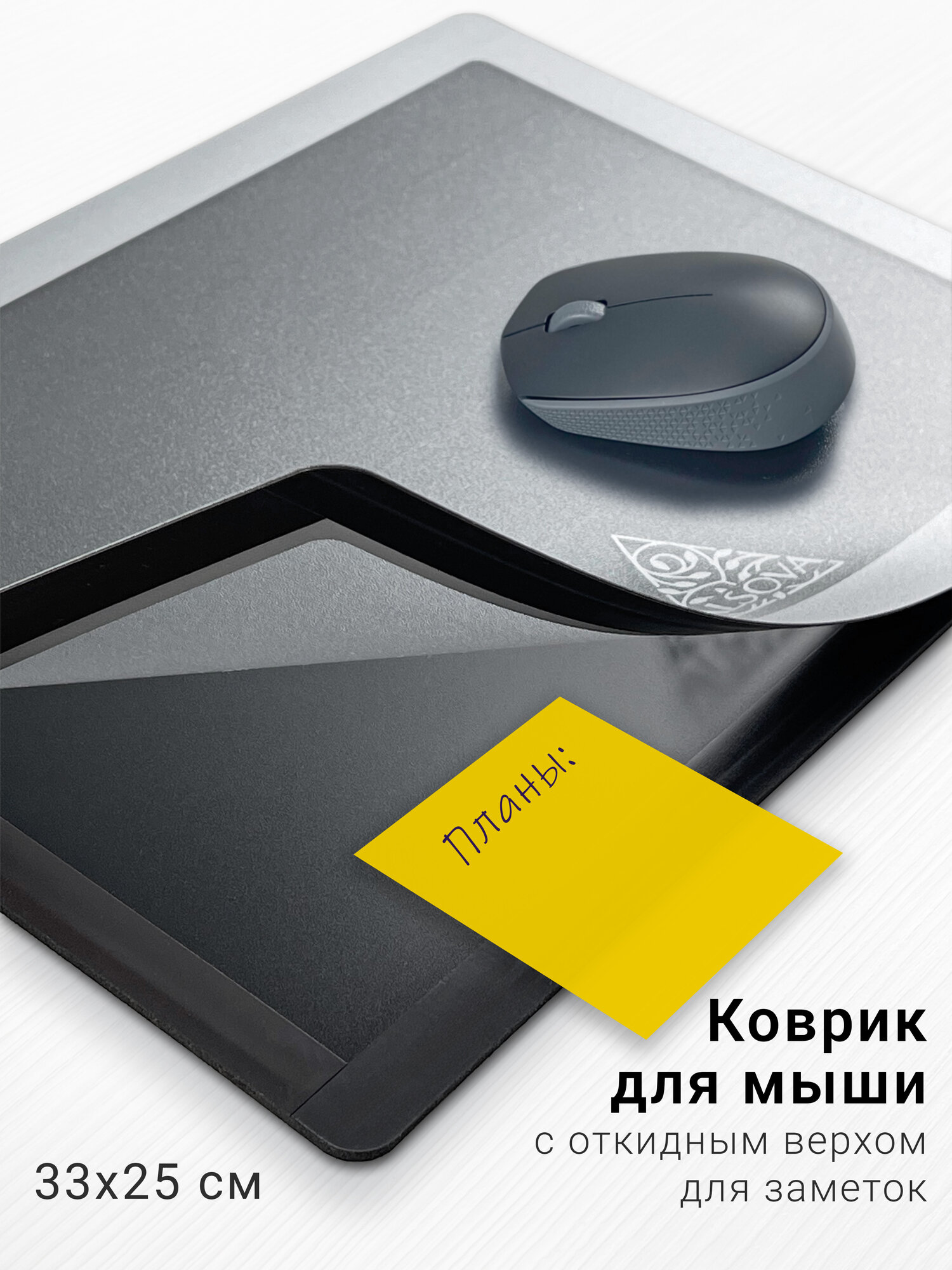 ALSOVA Коврик для мышки с прозрачным листом на магните, черный, 33x25 см