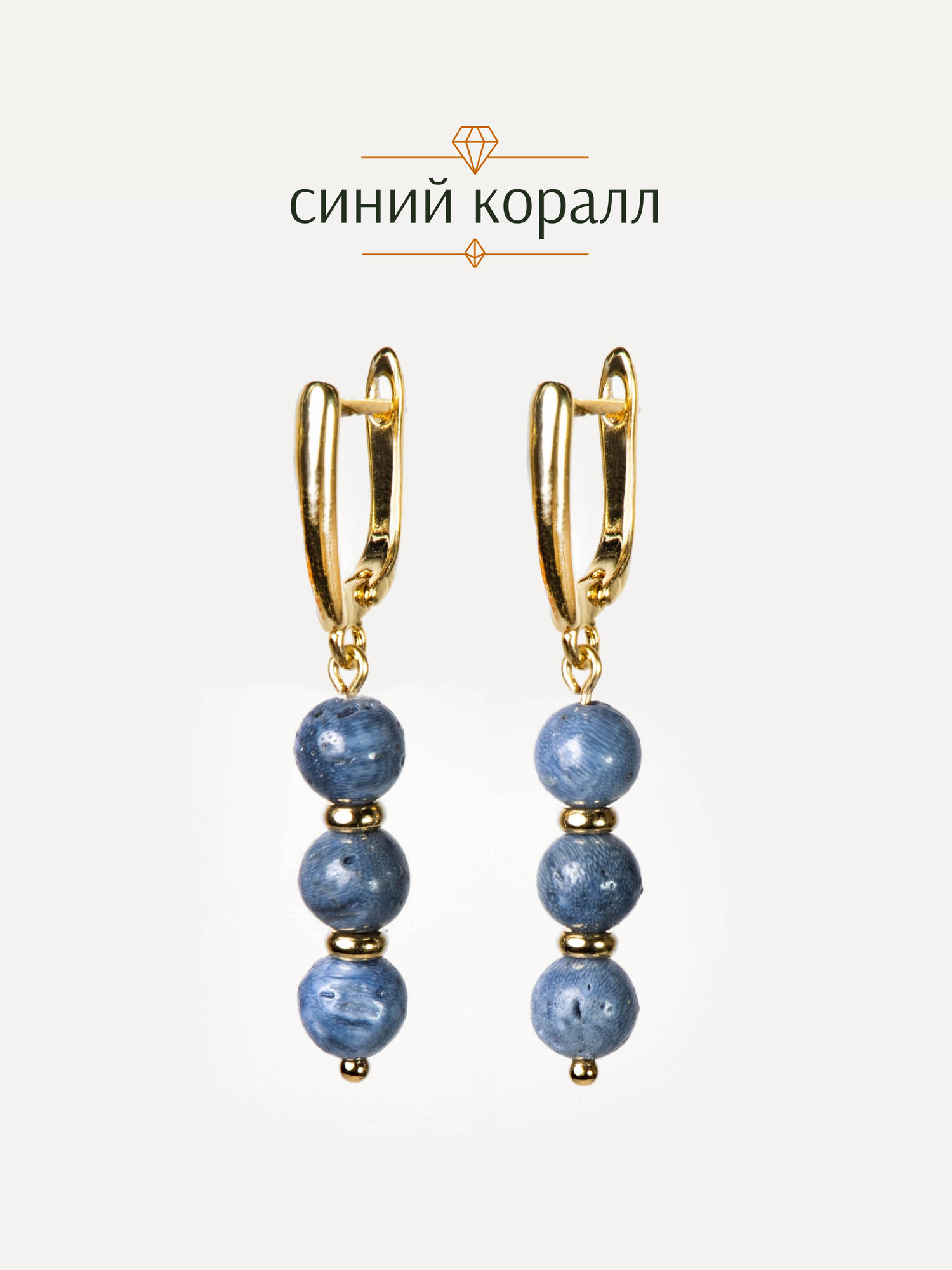 Серьги с подвесками, коралл