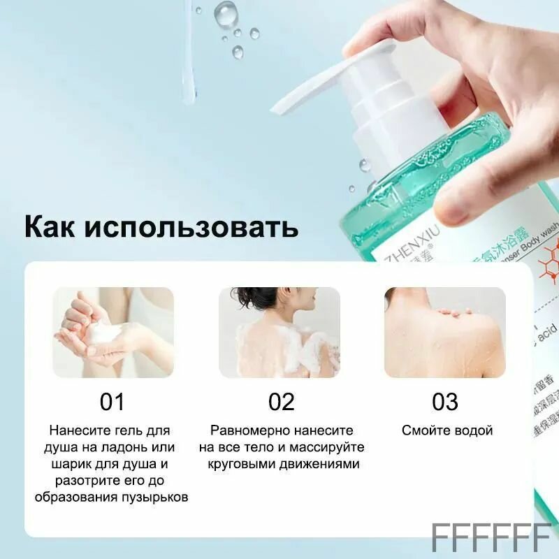 Средство для душа, экстракт, 500 мл с экстрактом