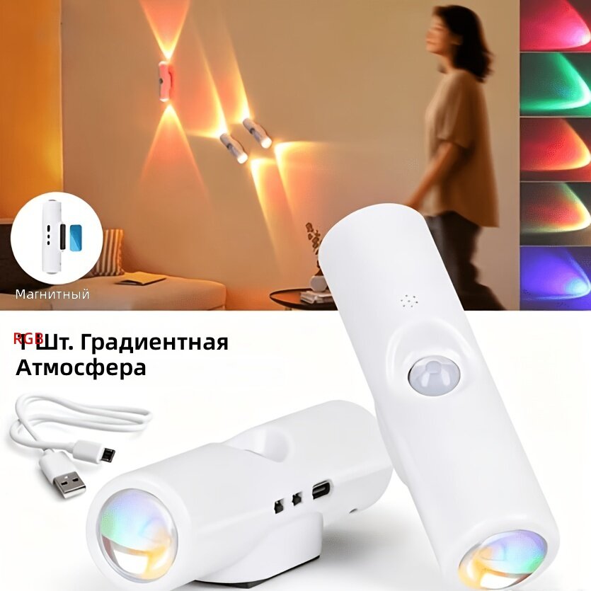 Светодиодный ночник RGB с магнитным креплением без сверления, на аккумуляторе, с сенсорным переключателем, регулируемая многоцветная подсветка, белый
