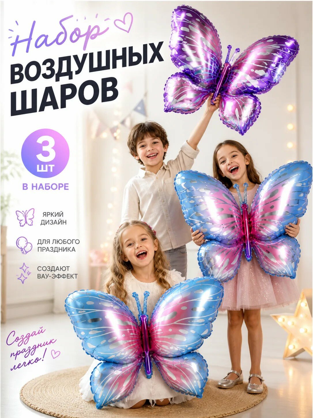 Фольгированные шары фигуры, фотозона на день рождения девочке KariAndr