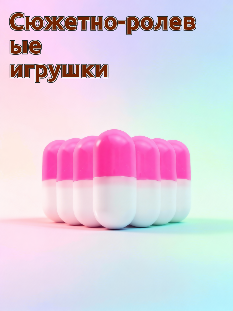 Набор Игрушечных Капсул Для Детей 20 Штук Розовый Образовательный Медицинский Набор 5 50X2 50X2 50Cm