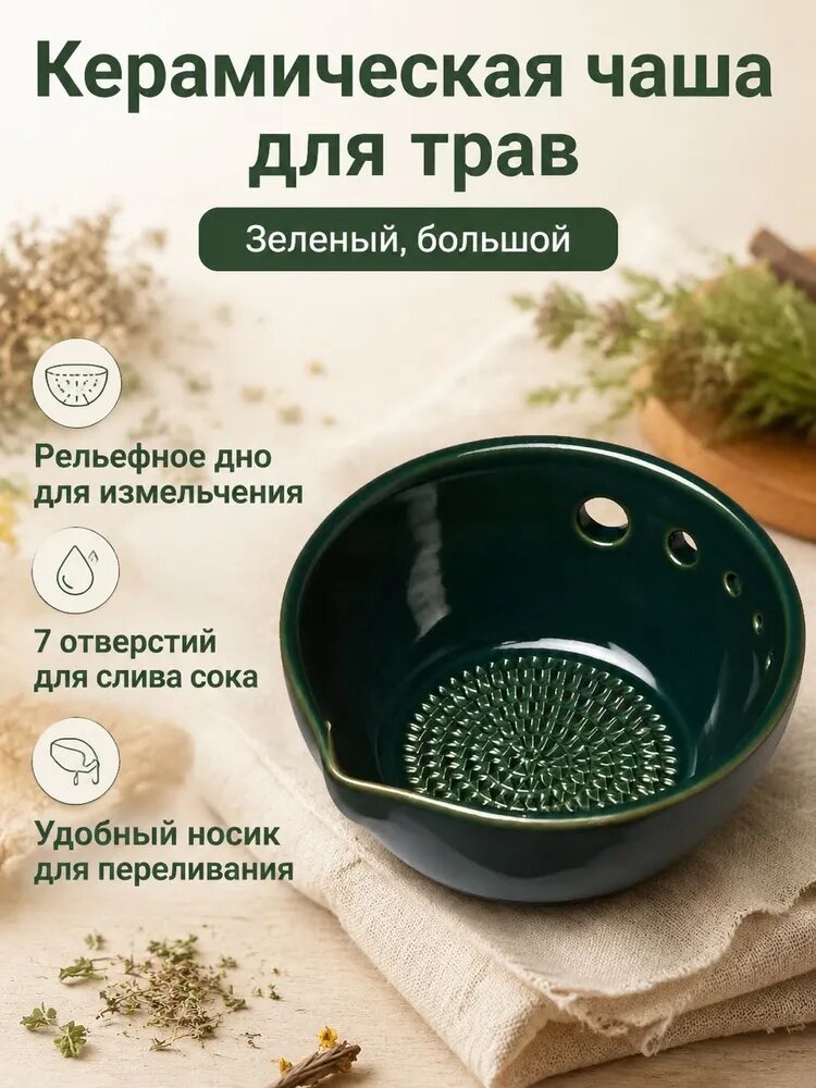Терка для чеснока и зелени с отверстиями и носиком, большая, 7 отверстий, зеленая, керамика
