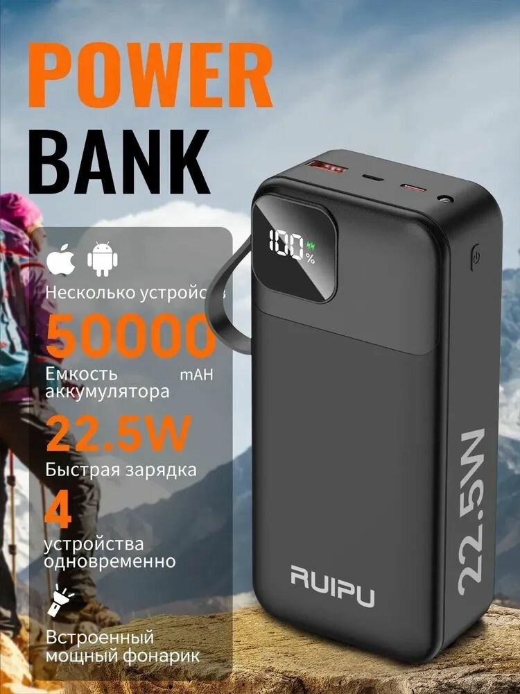 Повербанк 50000mAh (50000 мАч) PD22.5W, внешний аккумулятор power bank, с быстрой зарядкой, для телефона, для айфона, черный, с фонариком
