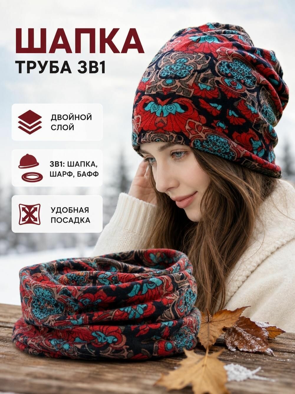 Шапка для мужчин