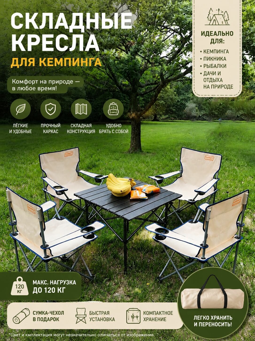 Vlaken Стул складной туристический50х50х80 см, 50x50x80 см, Складная