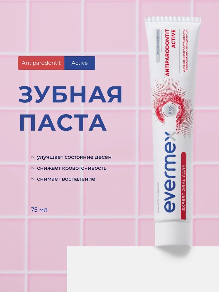 Зубная паста Evermex "Antiparodontit Active" 75мл