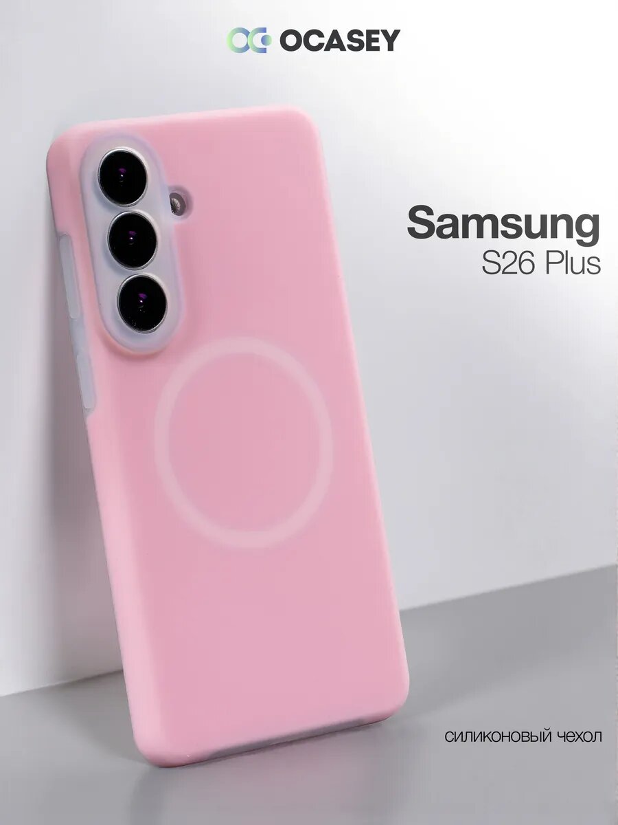 Чехол на Samsung Galaxy S26 Plus стильный