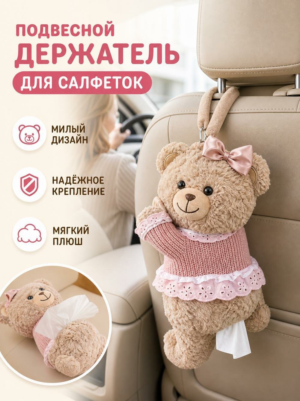 Автомобильный держатель для салфеток в виде медведя , подвесной органайзер на подголовник, милый аксессуар для авто