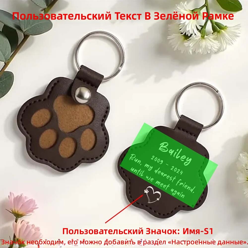 Персонализированный брелок-памятный сувенир для питомца в виде лапки, тёмно-коричневый, стиль F3