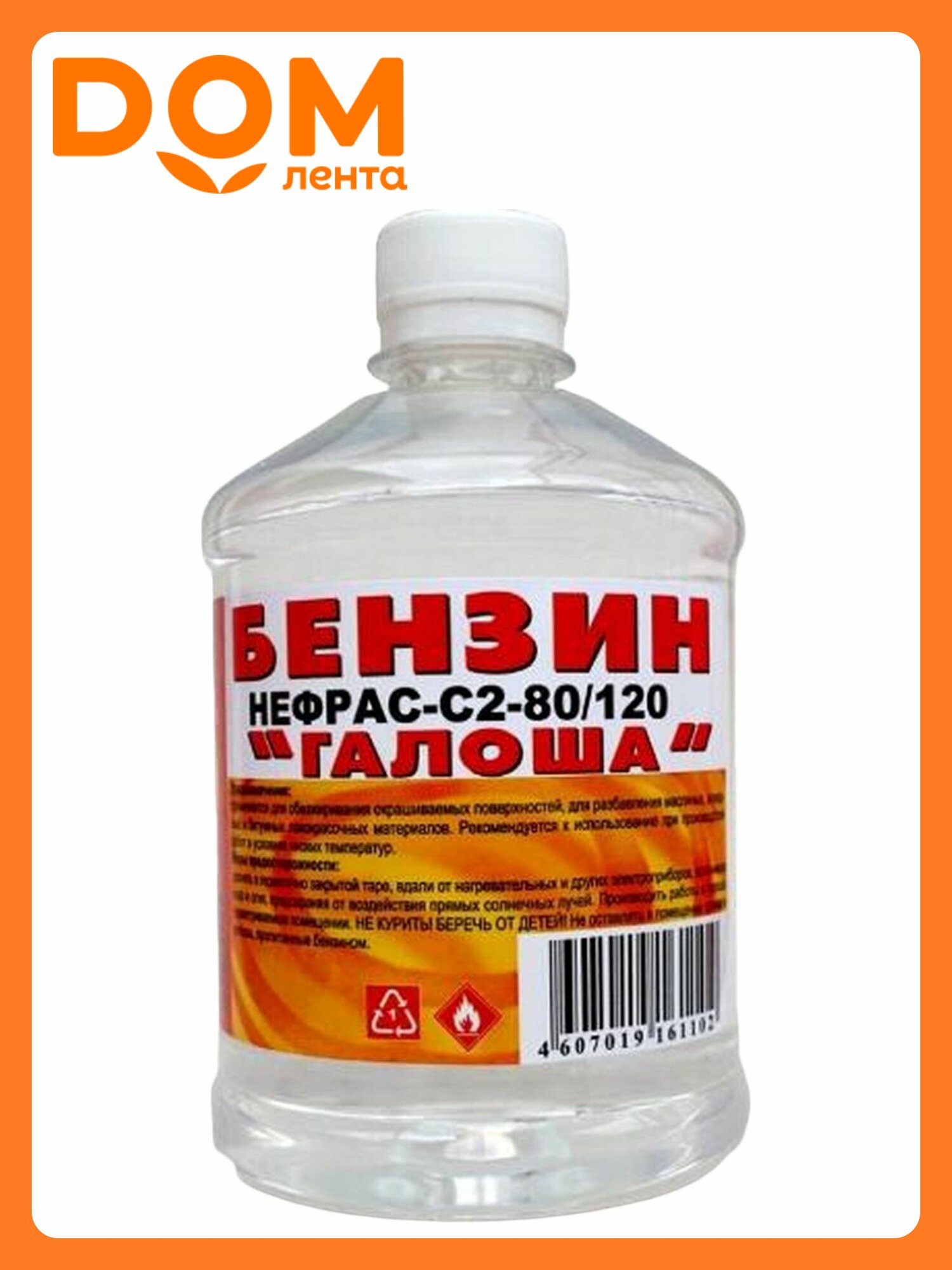 Бензин Нефрас С2-80/120 вершина Галоша 0,5 л