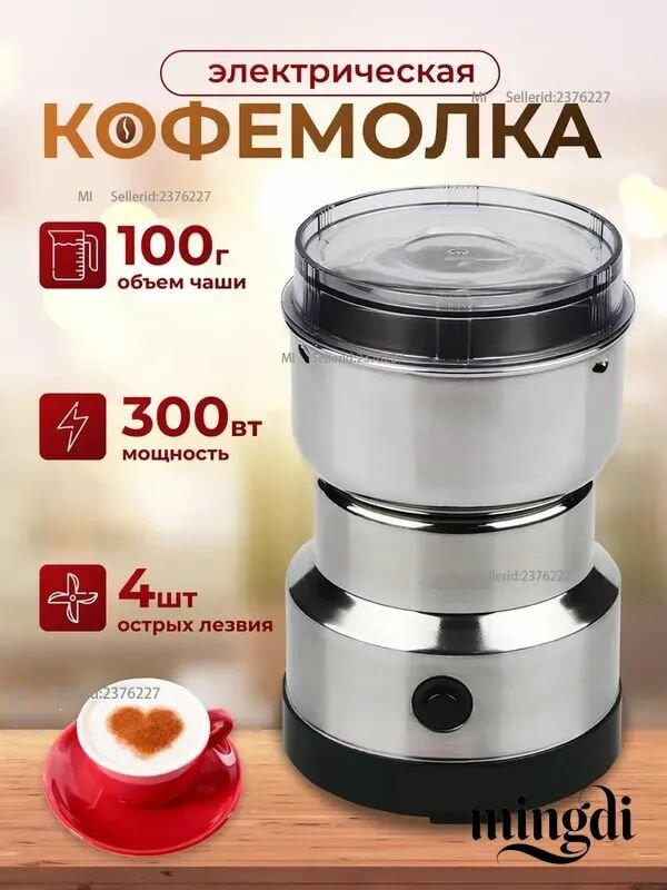 Bosch Кофемолка IH5yx578964534344864 300 Вт, объем 100 г
