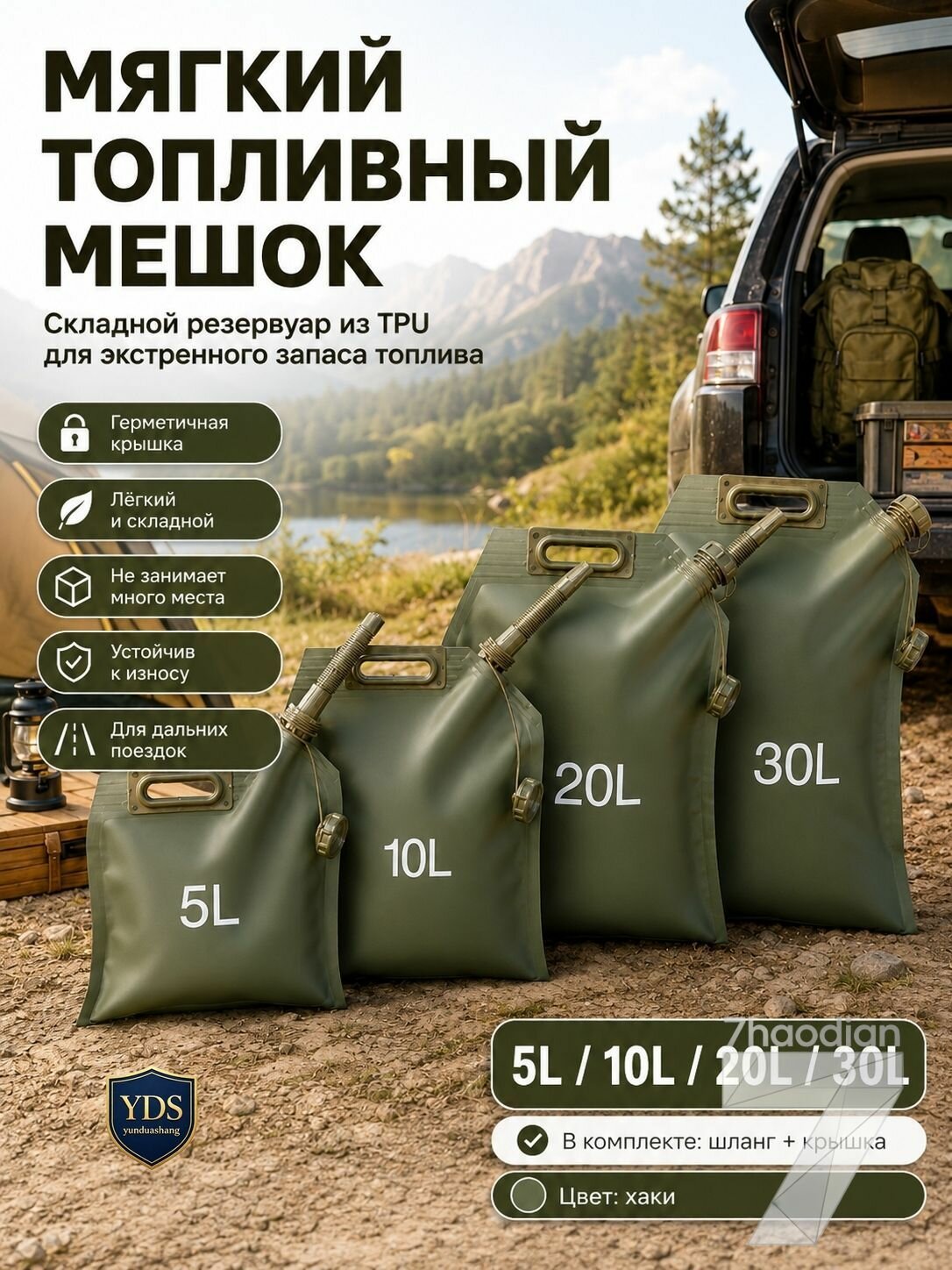 Канистра для ГСМ, 5 л