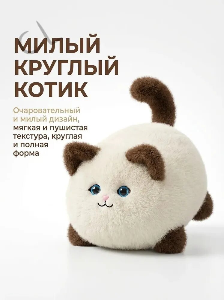 Интерактивная игрушка