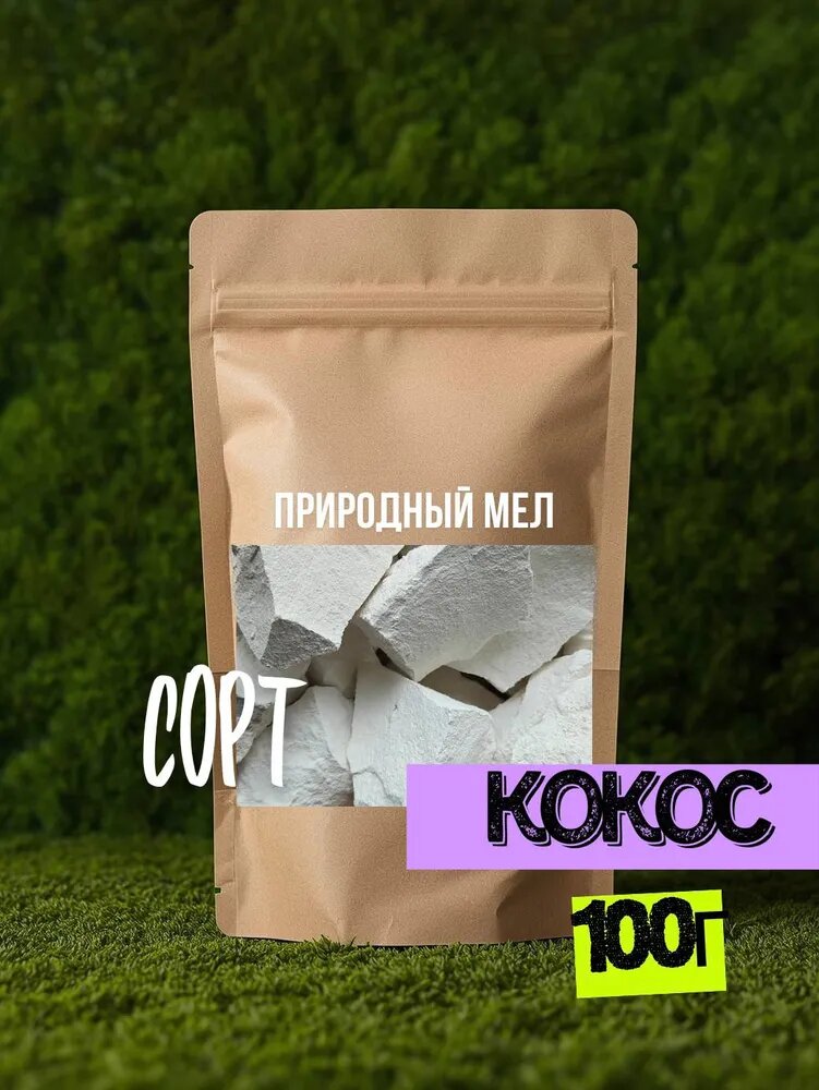 Природный мел "Кокос"