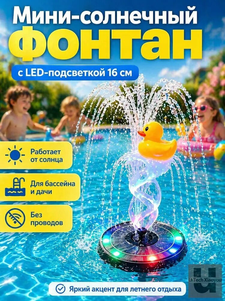 Игрушка для купания Цветной фонтан вращается и разбрызгивает воду. Диаметр 16 см