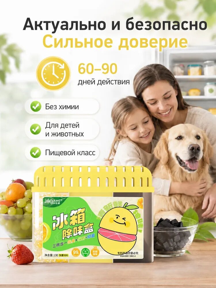 Домашний дезодорант 1 коробка 160 мл (грейпфрут)
