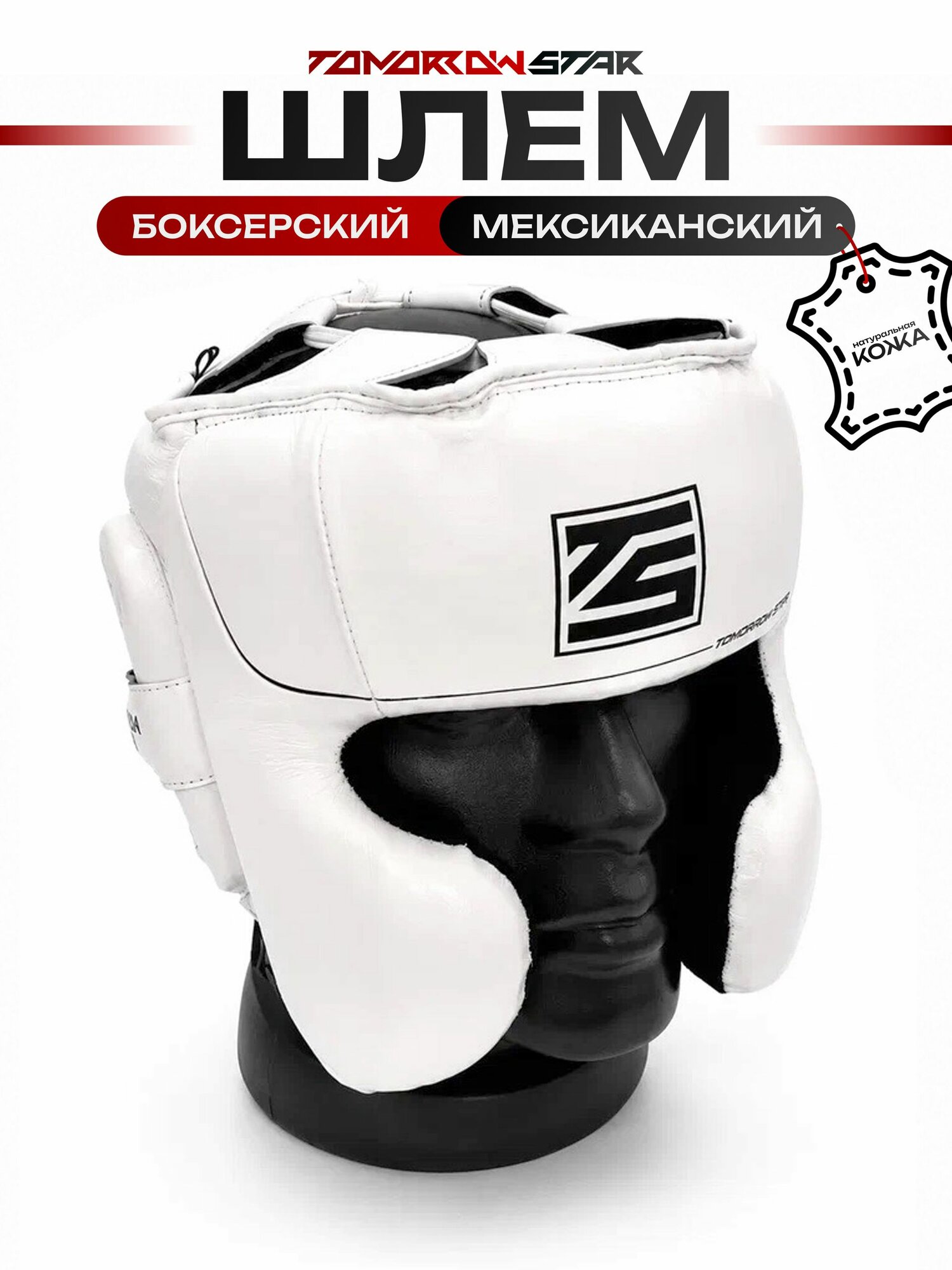 Шлем боксерский мексиканского стиля Tomorrow Star Row Mex белый (L)