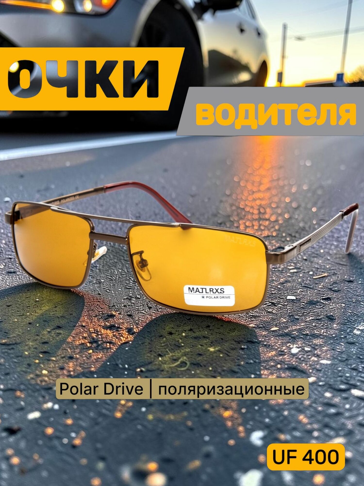Очки водителя MATLRXS PA1502_c5