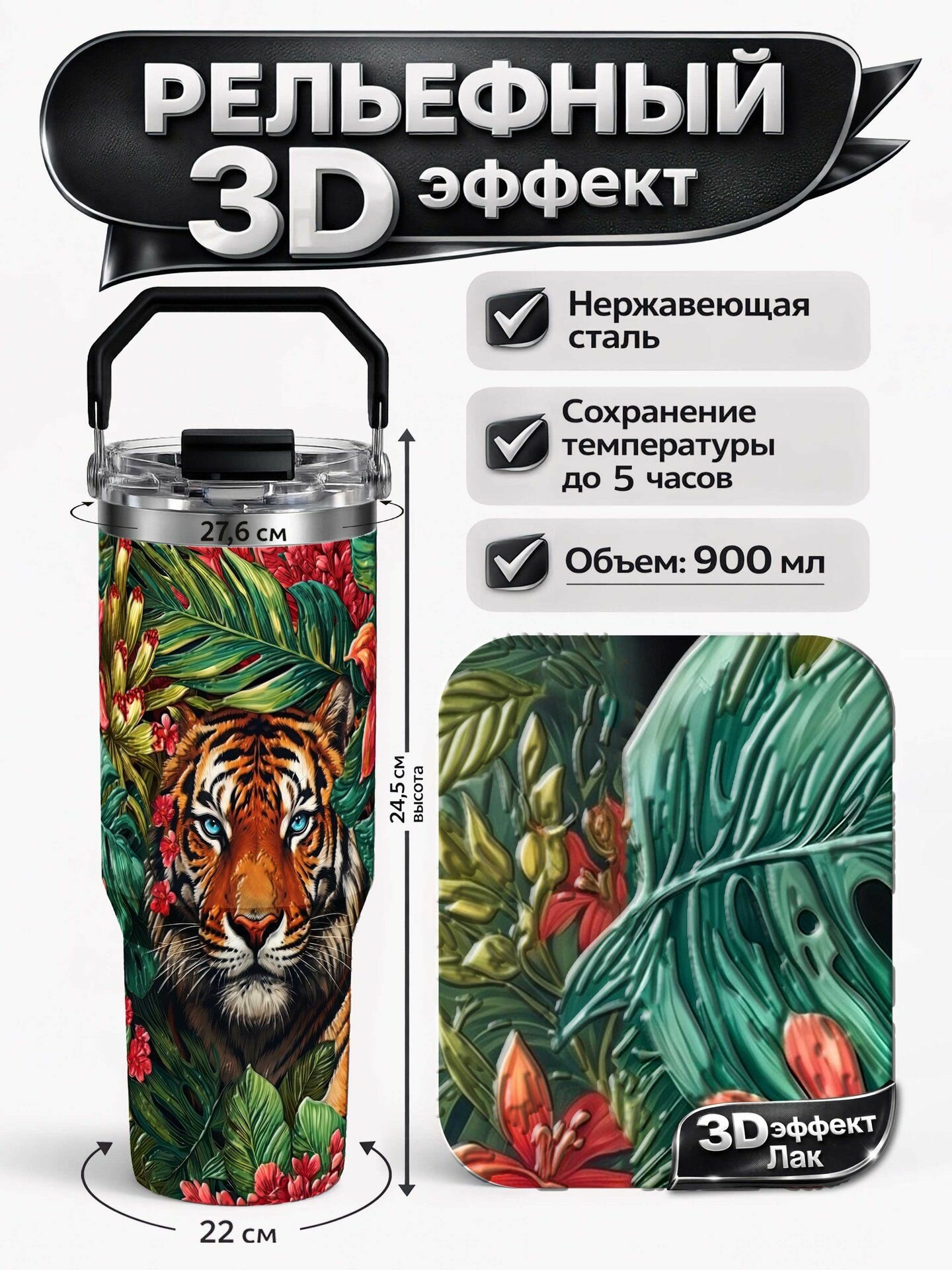 Термокружка 3D Выглядывает В ярких цветах Тигр