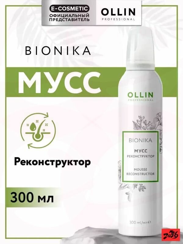 Мусс для волос, 300 мл