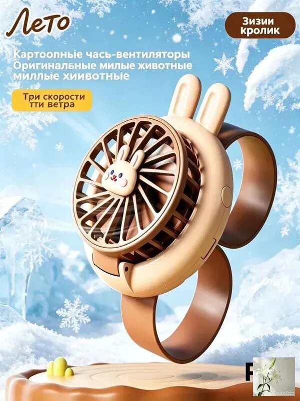 Портативный вентилятор shoufengshan2026426, кремовый, 3 скорости ветра, 1.5 Вт