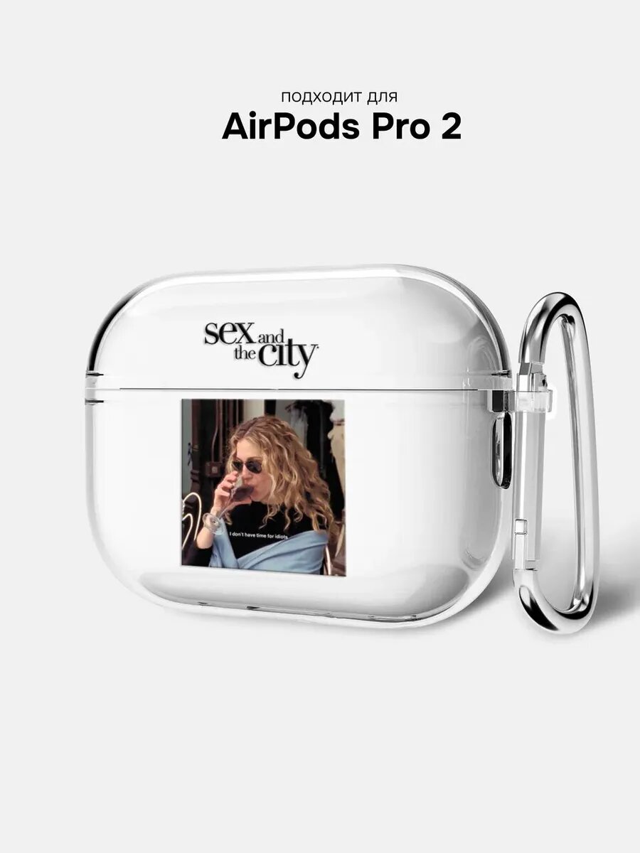 Чехол на AirPods Pro 2 секс в большом городе